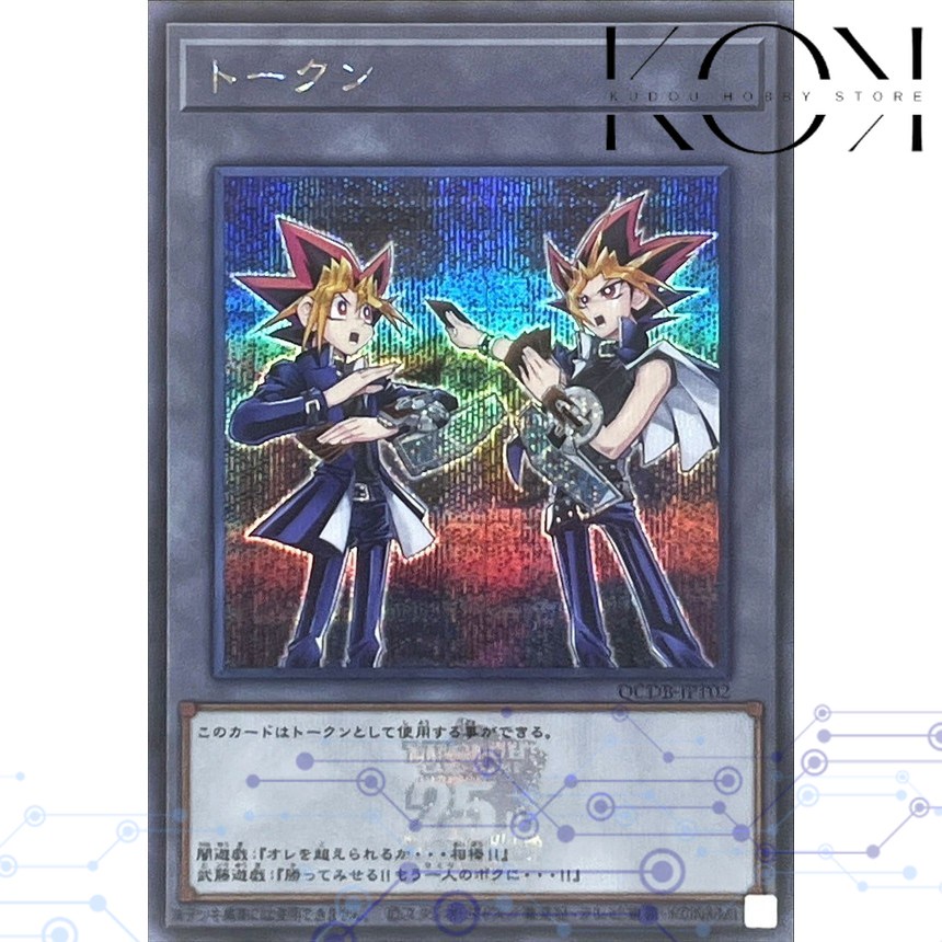 Yugioh OCG Quarter Century Duelist Box QCDB-JPT02 Token Yugi Muto and Yami Yugi 游戏王 | Shopee ...