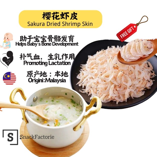 樱花虾皮 Sakura Dried Shrimp Skin 虾皮 | Shopee Malaysia