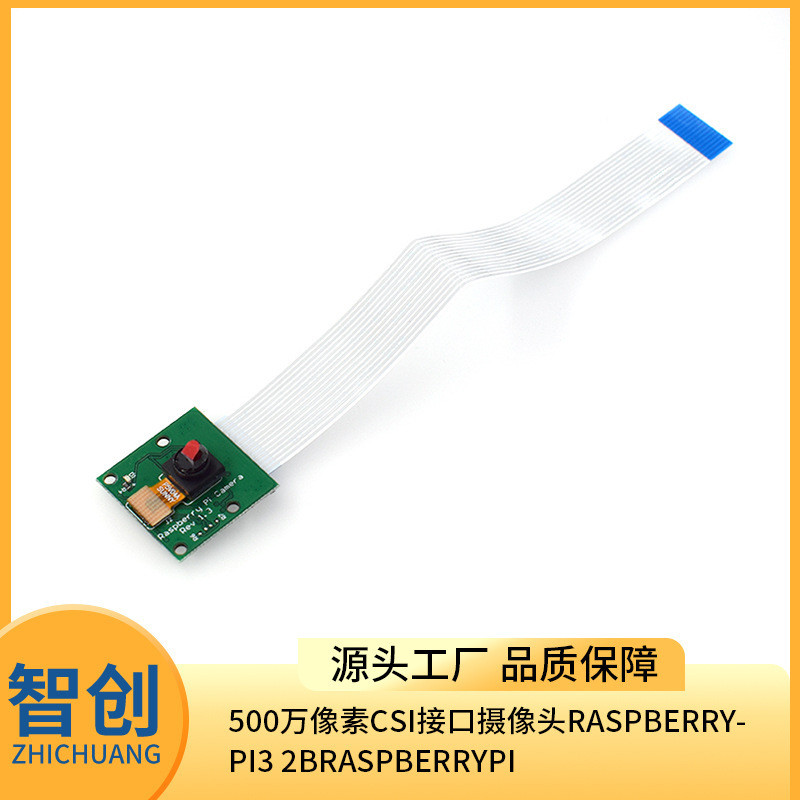 5 million pixels CSI Interface Camera RaspberryPi3 2bRaspberryPi ...
