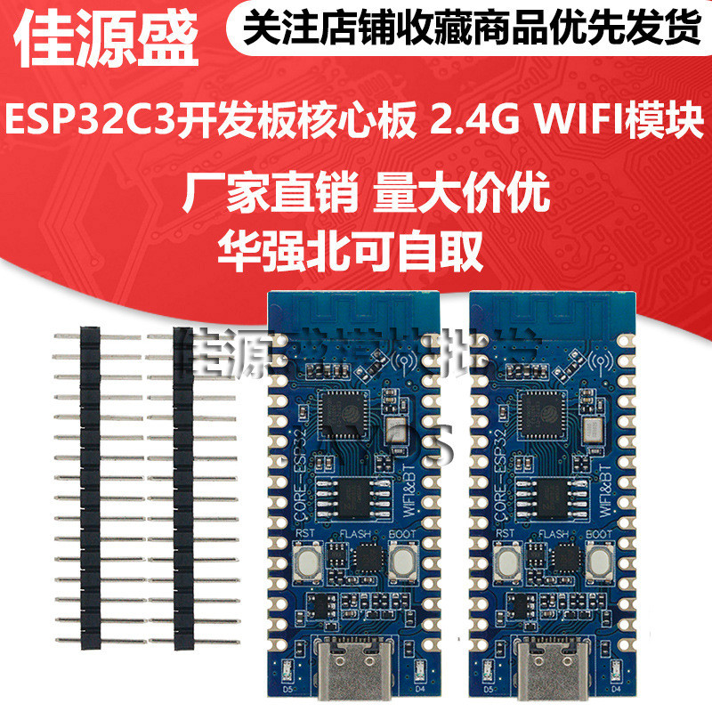 Esp32c3 Development Board Core Board For Verification Esp32c3 Chip 6136