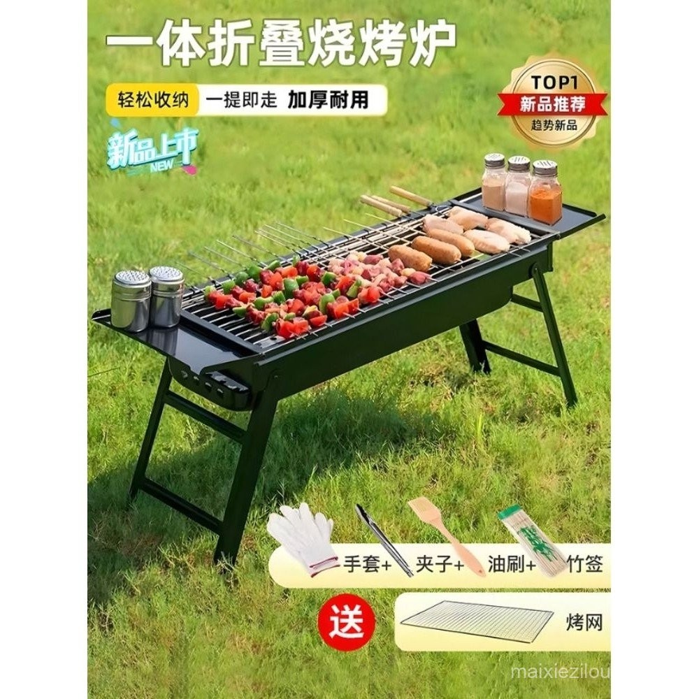 Barbecue Grill Household Barbecue Rack Outdoor Stainless Steel Mesh ...