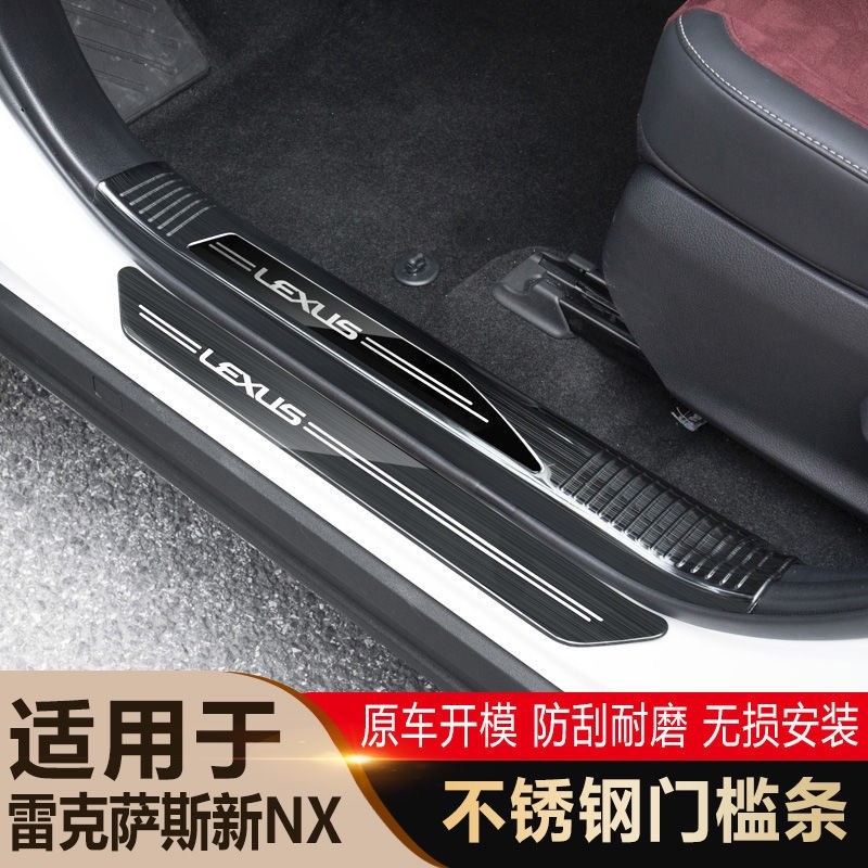 Lexus nx200 nx350h nx450h+Welcome Pedal Lexus 22-25 NX Threshold ...