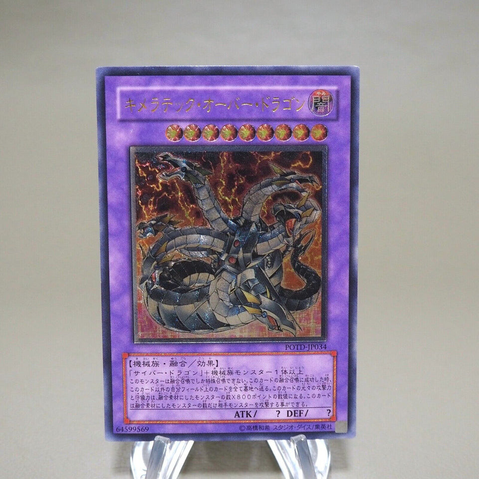 Yu-Gi-Oh yugioh Chimeratech Overdragon POTD-JP034 Ultimate NM-EX Japanese k706 | Shopee Malaysia