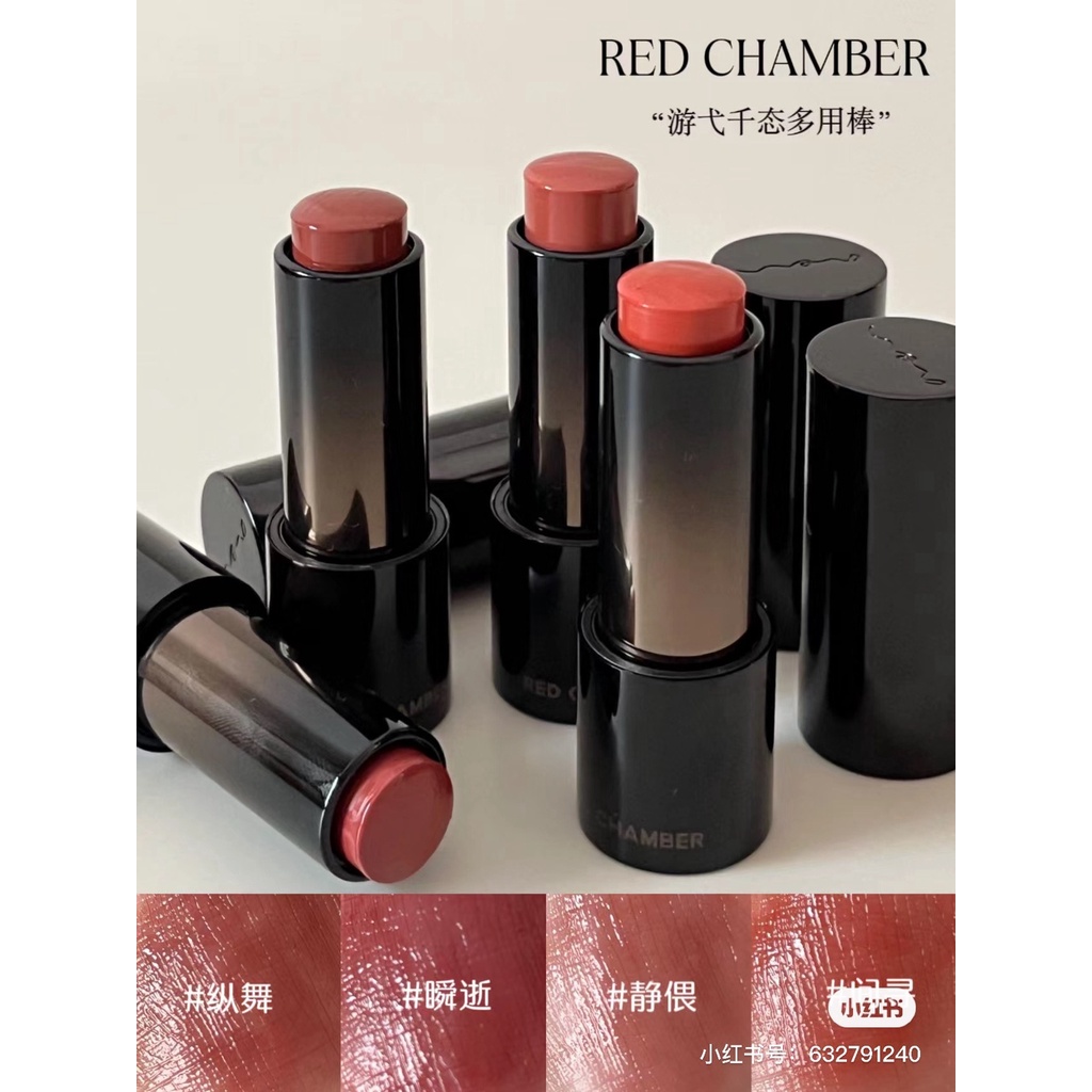 R RED CHAMBER Multi-Purpose Stick Lip Balm Lipstick Zhuzhan Swimming ...