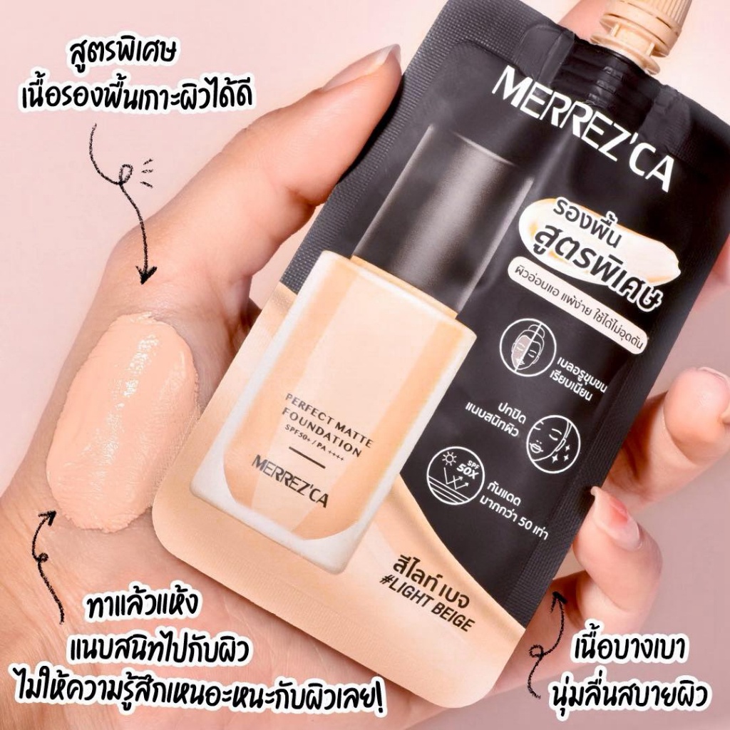 (6 Sachets/Box) Merrez'ca Perfect Matte Foundation SPF50 + PA ...
