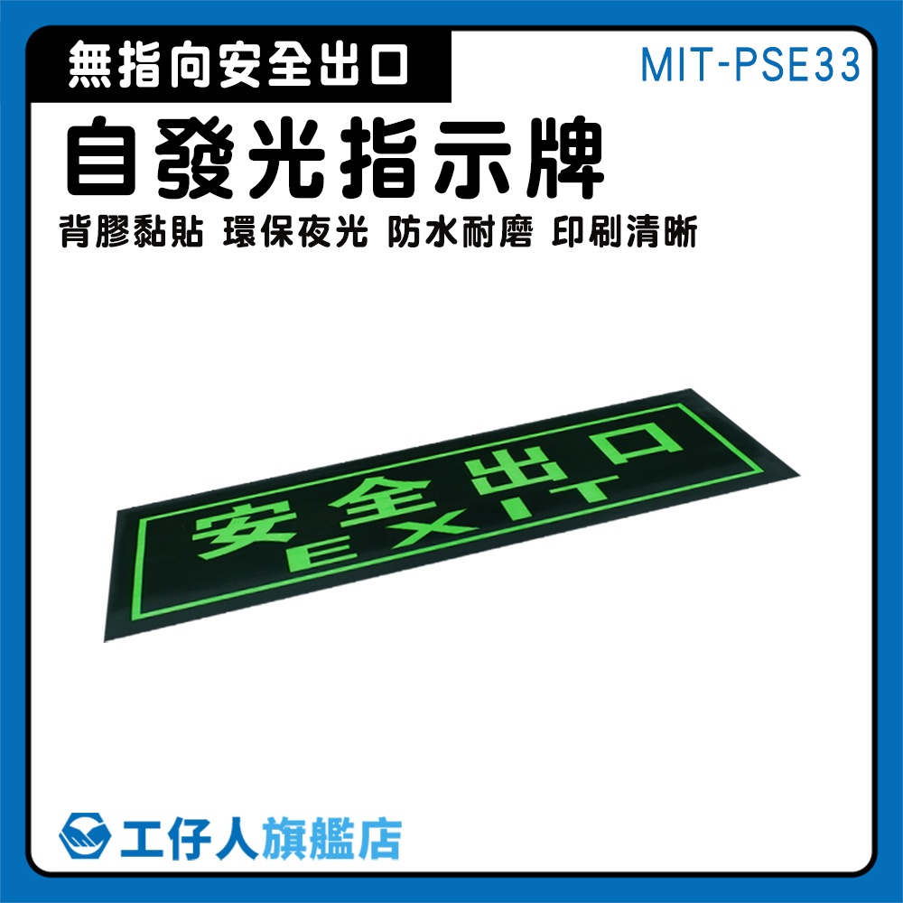 [Workman] Evacuation Direction Guide Indicator Sign Prompt PSE33 Emergency Escape Stair Floor ...