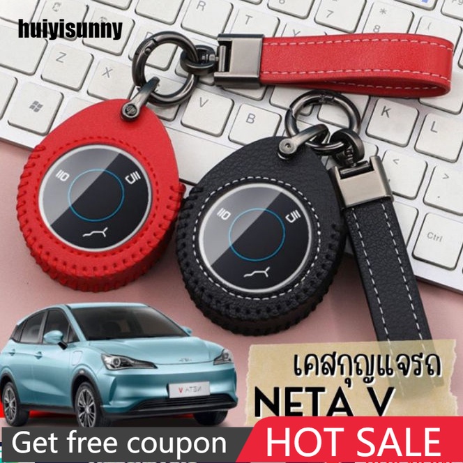 HYS Car key fob Neta V / U pro key fob Neta V cute car key fob Neta V ...