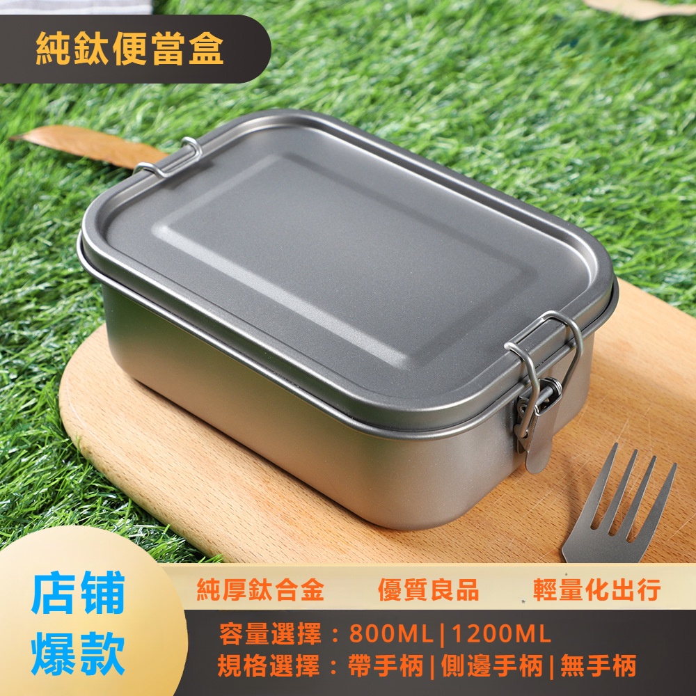 2023 Portable Outdoor Company Ultra Light Pure Titanium Lunch Box ...