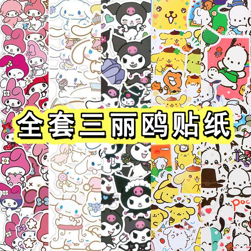 [xinyun] Sanrio Stickers 1 Piece 三丽鸥贴纸 库洛米 大耳狗 玉桂狗 美乐蒂 帕恰狗 卡通 手帐 贴画 咕卡 ...