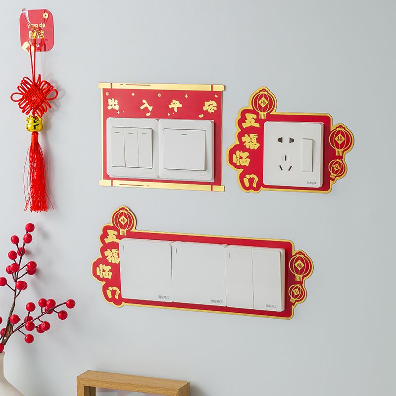 Switch sticker 二联开关贴 墙贴插座保护套 现代简约灯 客厅装饰边框套贴 Two switch wall attachment ...
