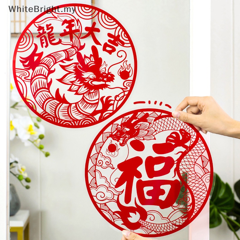 # 2024 NEW CNY # 2024 Year Of The Dragon Electrostatic Window Stickers ...