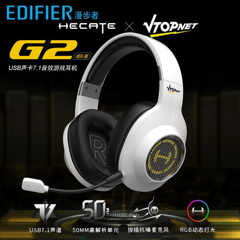 Edifier G2 Professional Version Cat Ear Gaming Headset Headset Desktop ...
