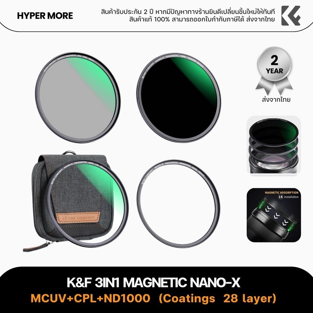 K&F 3in1 Nano Magnetic Lense Filter-3in1 Magnet Set (MCUV+CPL+ND1000 ...