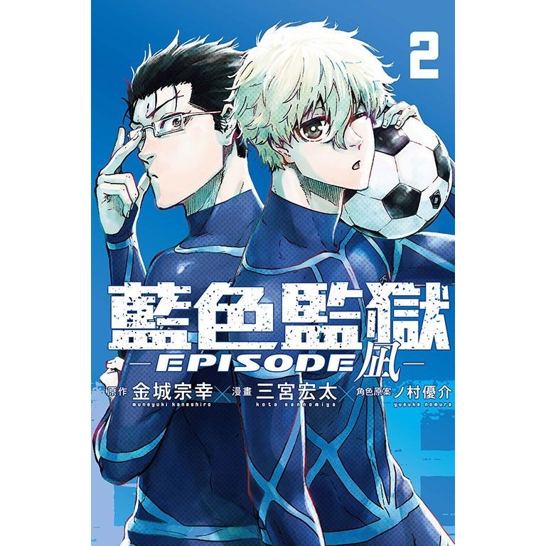 BLUE LOCK Prison: EPISODE Nana 2 (First Print Limited Edition)/Masayuki ...