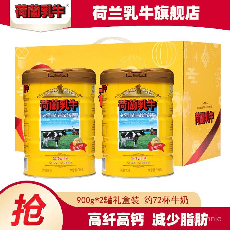 Had diskon masaDutch Dairy Cow Middle-aged Elderly High-fiber High ...
