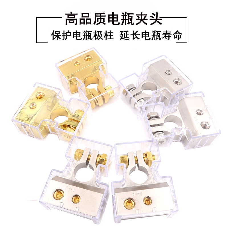 Car Audio Modified BATTERY Head BATTERY Clip BATTERY Head BATTERY ...
