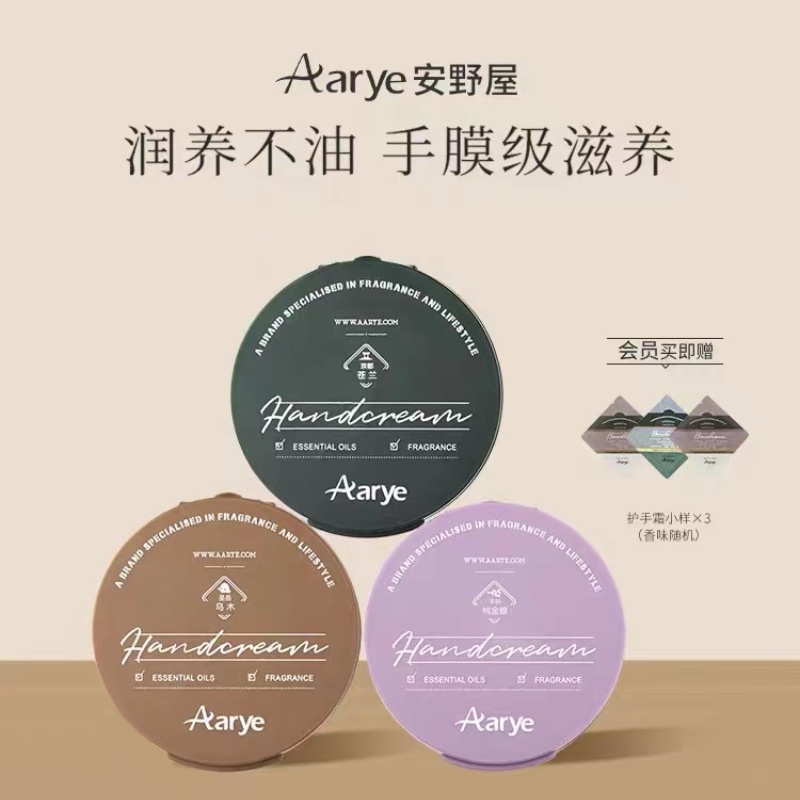 Aarye Hand Cream 安野屋香氛精油护手霜 Moisturizing Hydrating and Non-greasy Gift ...