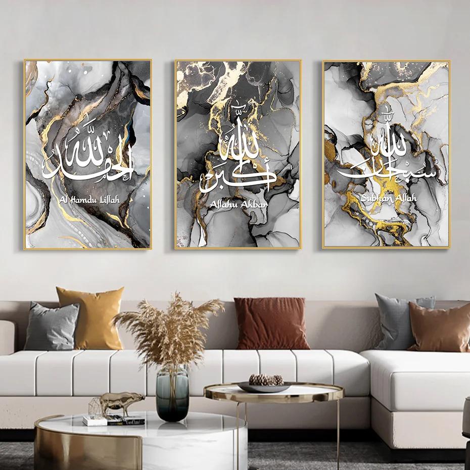 Marble Islamic Calligraphy Gold Black Posters Modern Luxury Wall Art ...