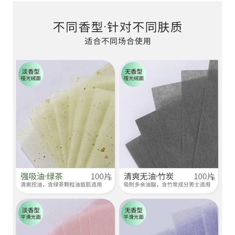 Oil Control Film Oil Removal Blotting Paper 100pcs Face Cleanser Oil ...