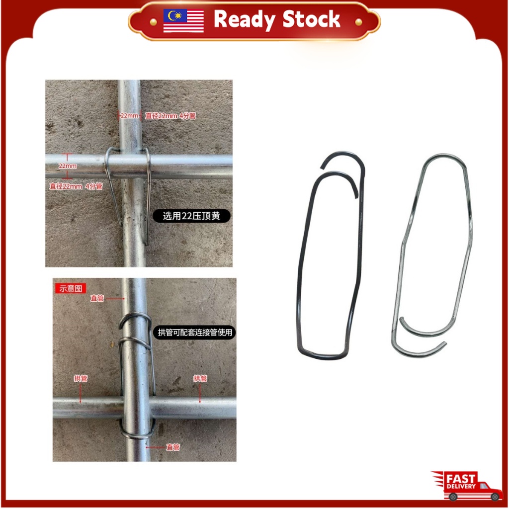 10pcs GREEN HOUSE LONG HANGER SPRING/ SPRING CLIP BESI PENGIKAT RPH ...