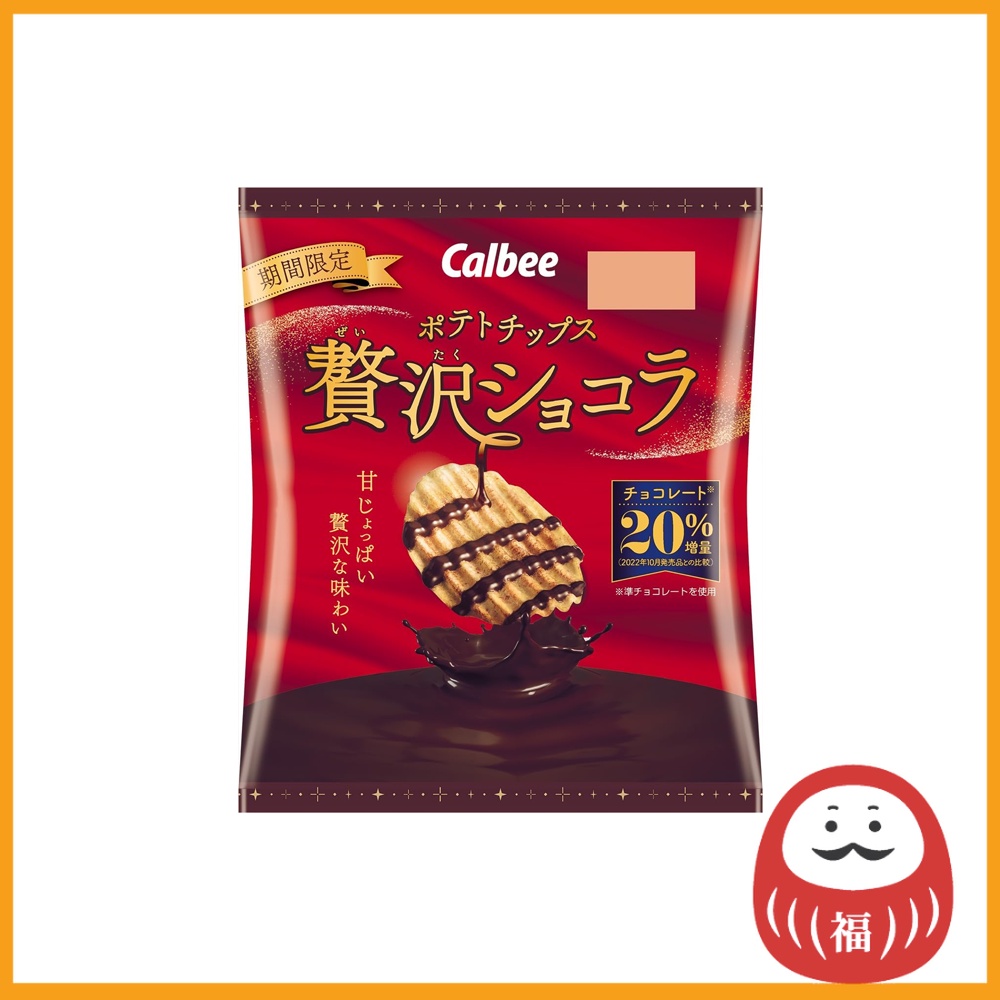 Calbee Potato Chips Luxury Chocolat (48g) | Shopee Malaysia