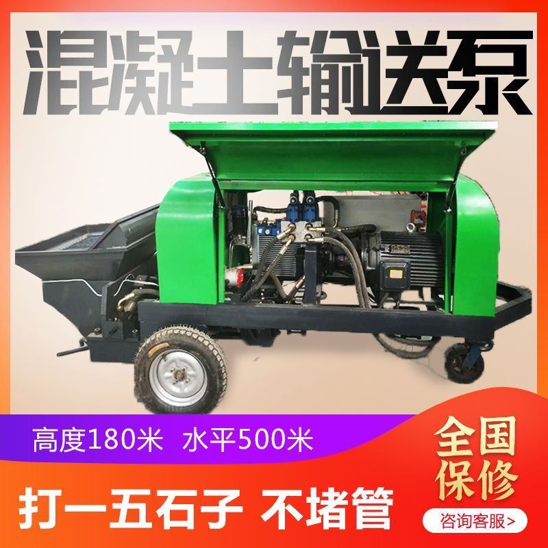New type of large particle concrete pump for building construction site ...