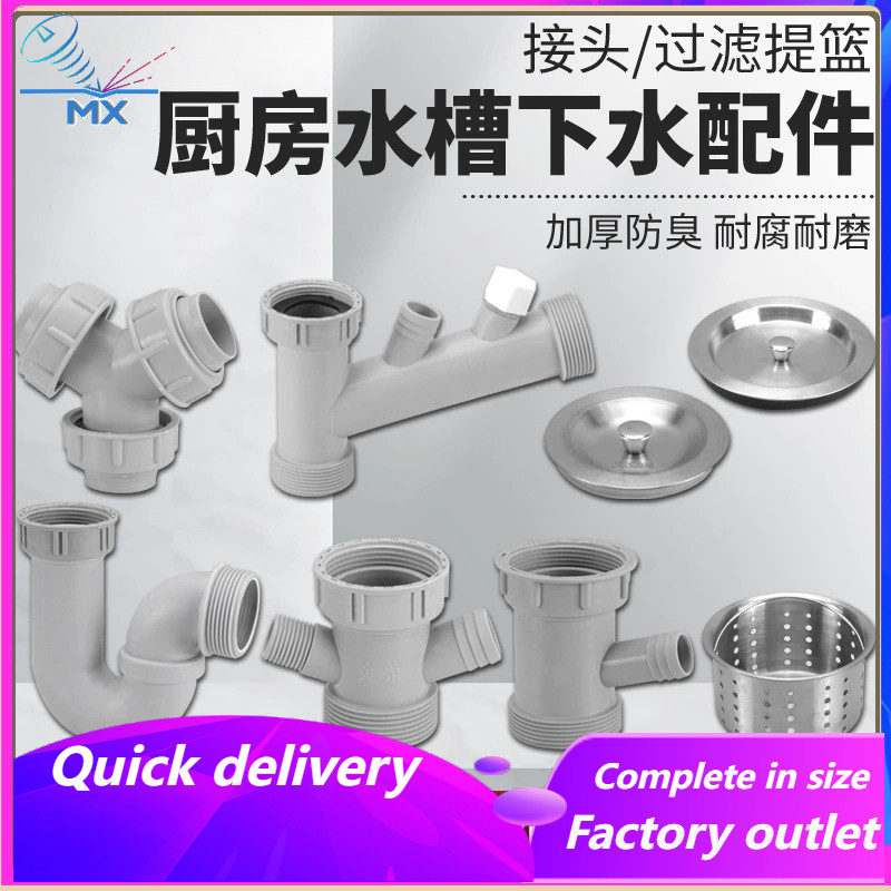 [MX1] Vegetable Wash Basin Sewer Overflow Pipe Fittings Kitchen Single ...