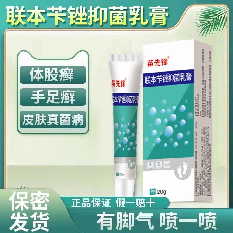 [48 Hours Delivery] Benzole spray solution Medical Remove Athlete's ...