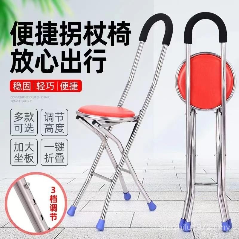 Elderly Walking Stick Stool Anti-slip Walking Stick Stool Four-legged ...
