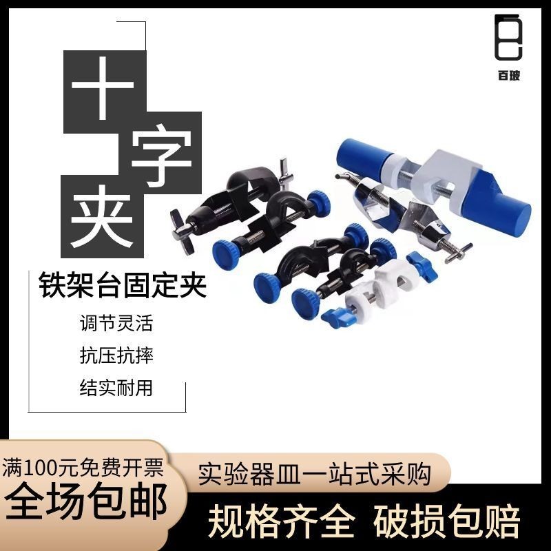 Iron Frame Table Fixing Clip Cross Clip Double Top Wire Small Large ...