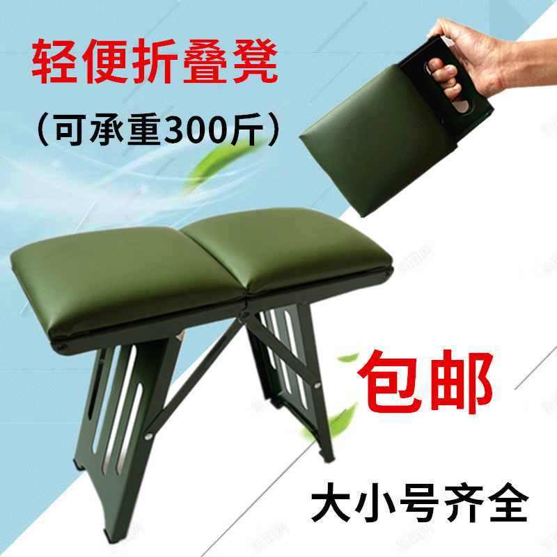 Portable Folding Stool Outdoor Mini Small Bench Stainless Steel Maza ...