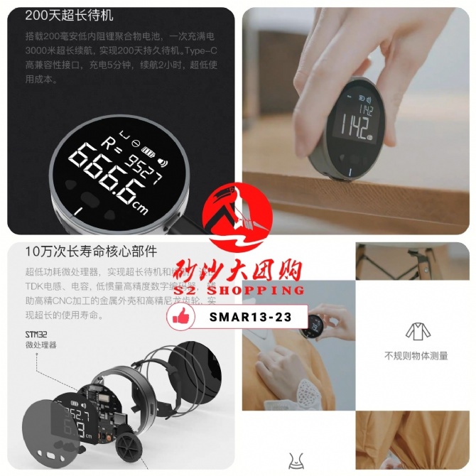 🎀SMAR13-23 ~ 小Q电子尺 Mini Q Digital Measuring Tape🎀 | Shopee Malaysia