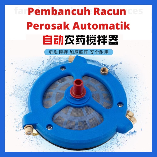 Pembancuh Racun Perosak Automatik 自动农药搅拌器 Automatic pesticide mixer ...