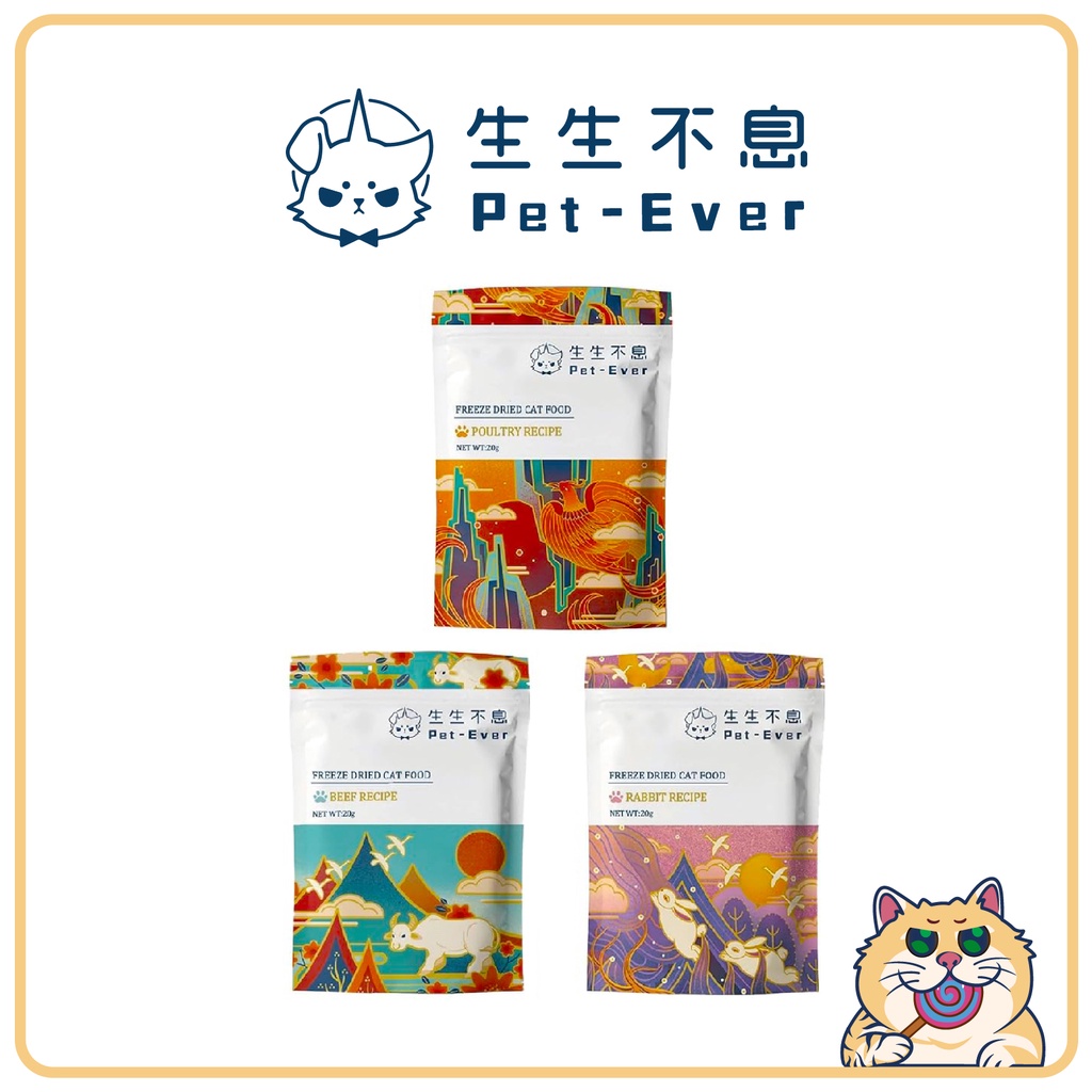 【原装试吃】Pet-Ever 生生不息 | Freeze Dried Raw Cat Food 96% Raw Meat High ...
