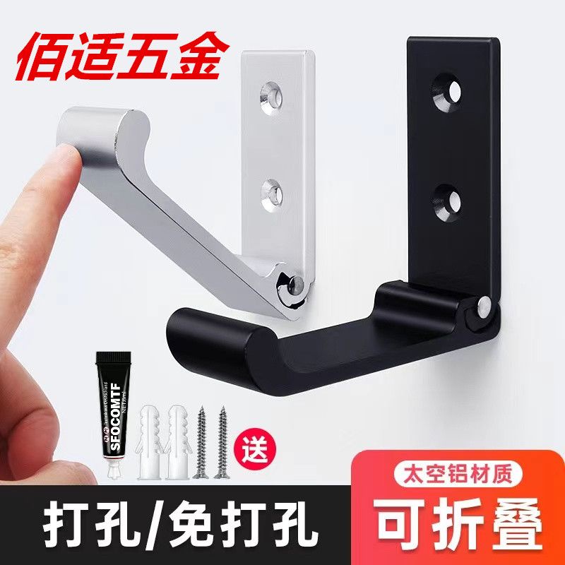 Hidden Folding Hook Free [Perforation/Perforation Free] Wall Folding ...