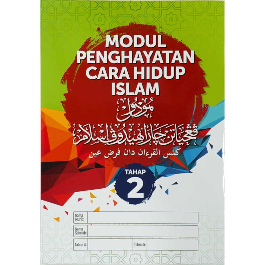 Penghayatan Cara Hidup Islam Tahap 2 (RI) | Shopee Malaysia