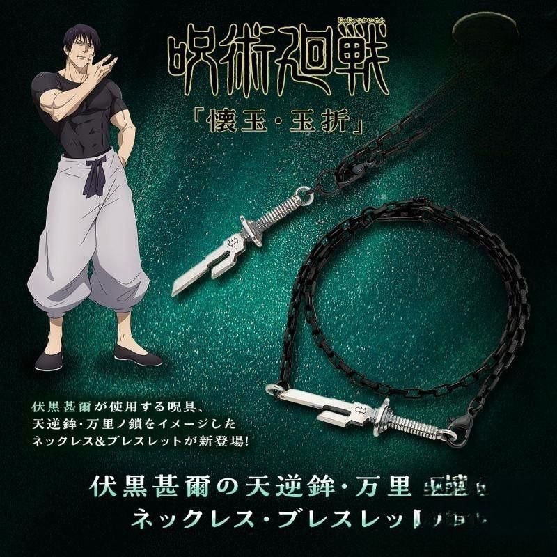 Toji Fushiguro Anime Accessories Pendant Necklace Jujutsu Kaisen Woman ...