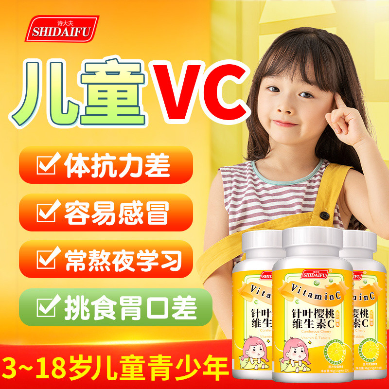 Genuine Vitamin C Tablets VC Tablets Vitamin C Chewable Tablets VC ...
