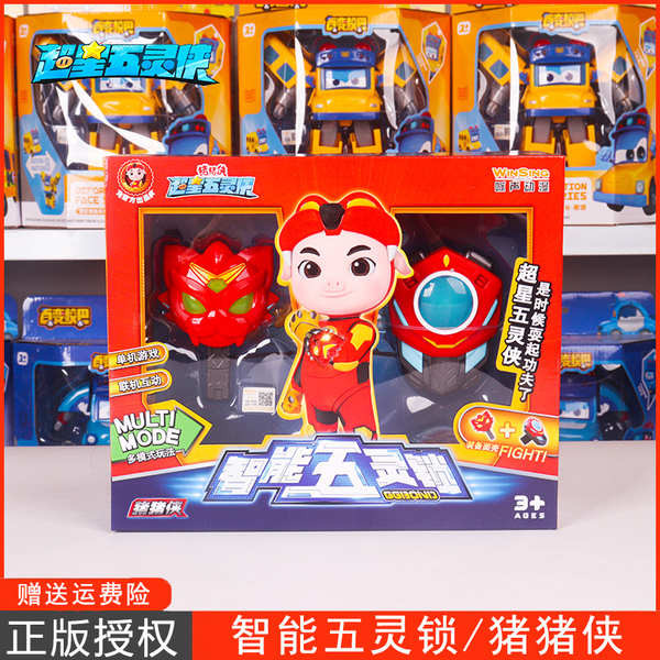 jam boboiboy jam boboiboy original Pigman's Superstar Smart Five Spirit ...