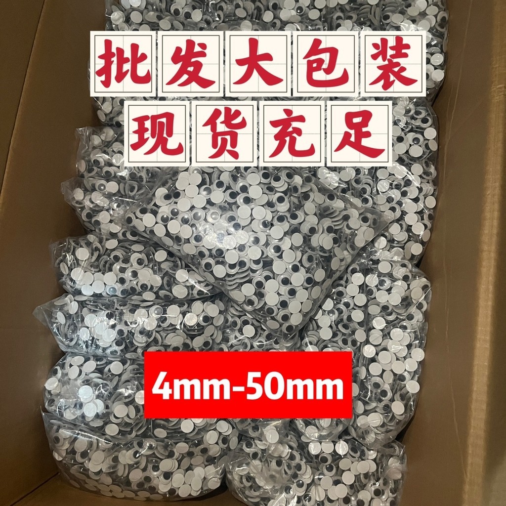 Big Bag Black Eyeball Plastic Fake Activity Eye diy Handmade Material ...