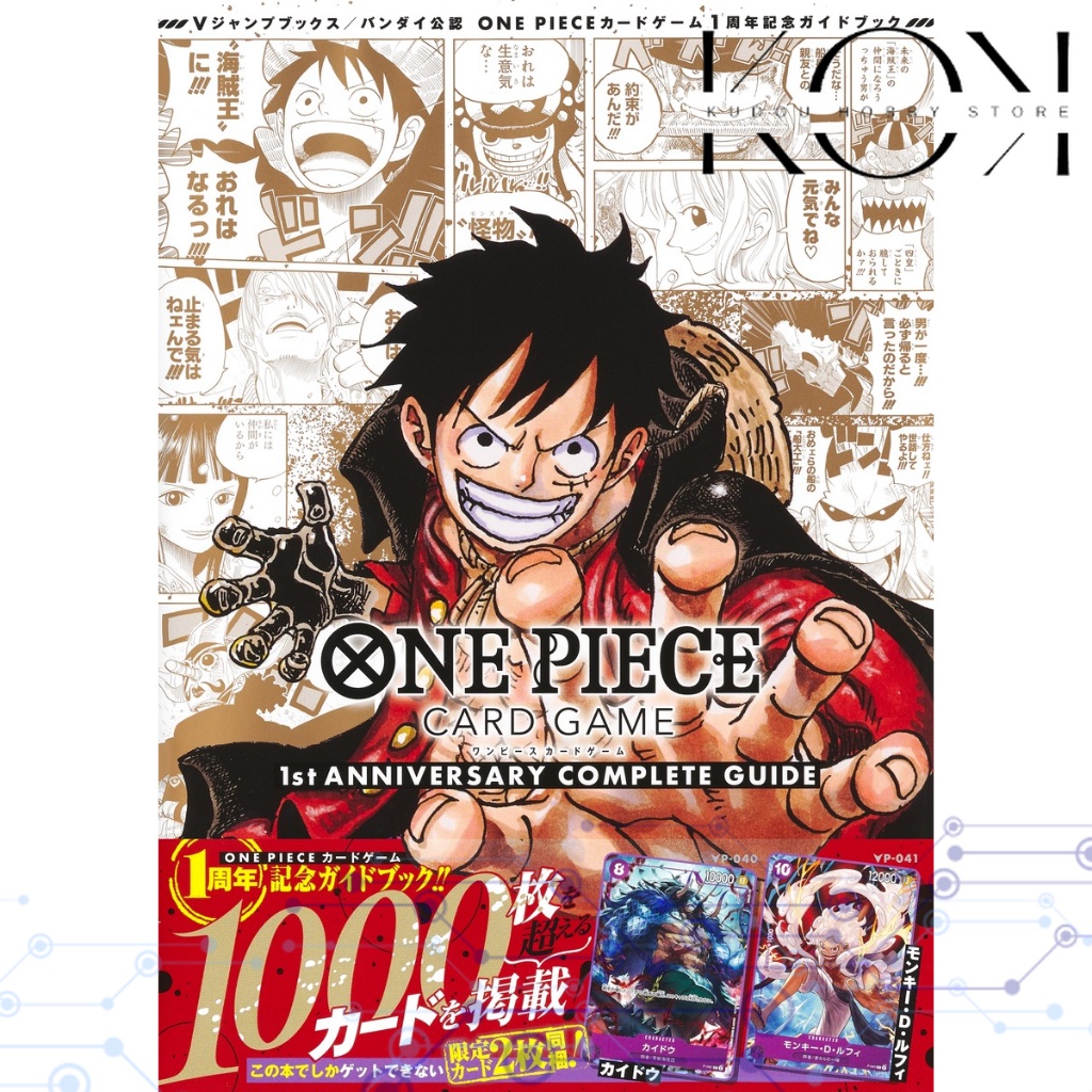 One Piece Card Game 1st Anniversary Complete Guide 海贼王卡牌游戏一周年书 海贼王卡牌 ...