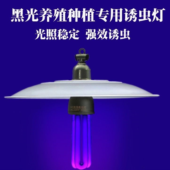 Outdoor Insect Trap Lamp Breeding Fish Pond Insect Trap Lamp Moth Trap ...