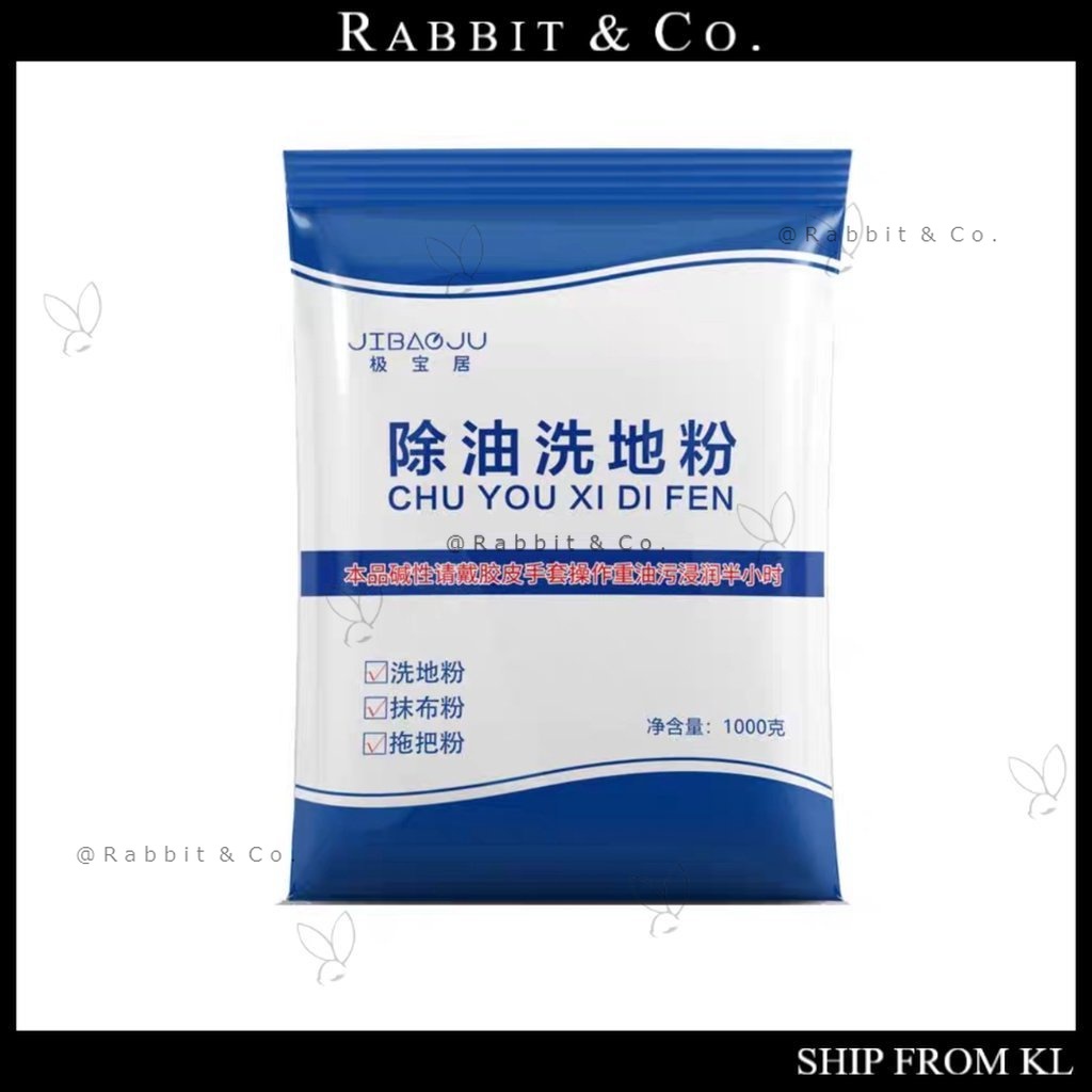 R&C 1000g Heavy Duty Degreasing Floor Washing Powder Kitchen Oil ...