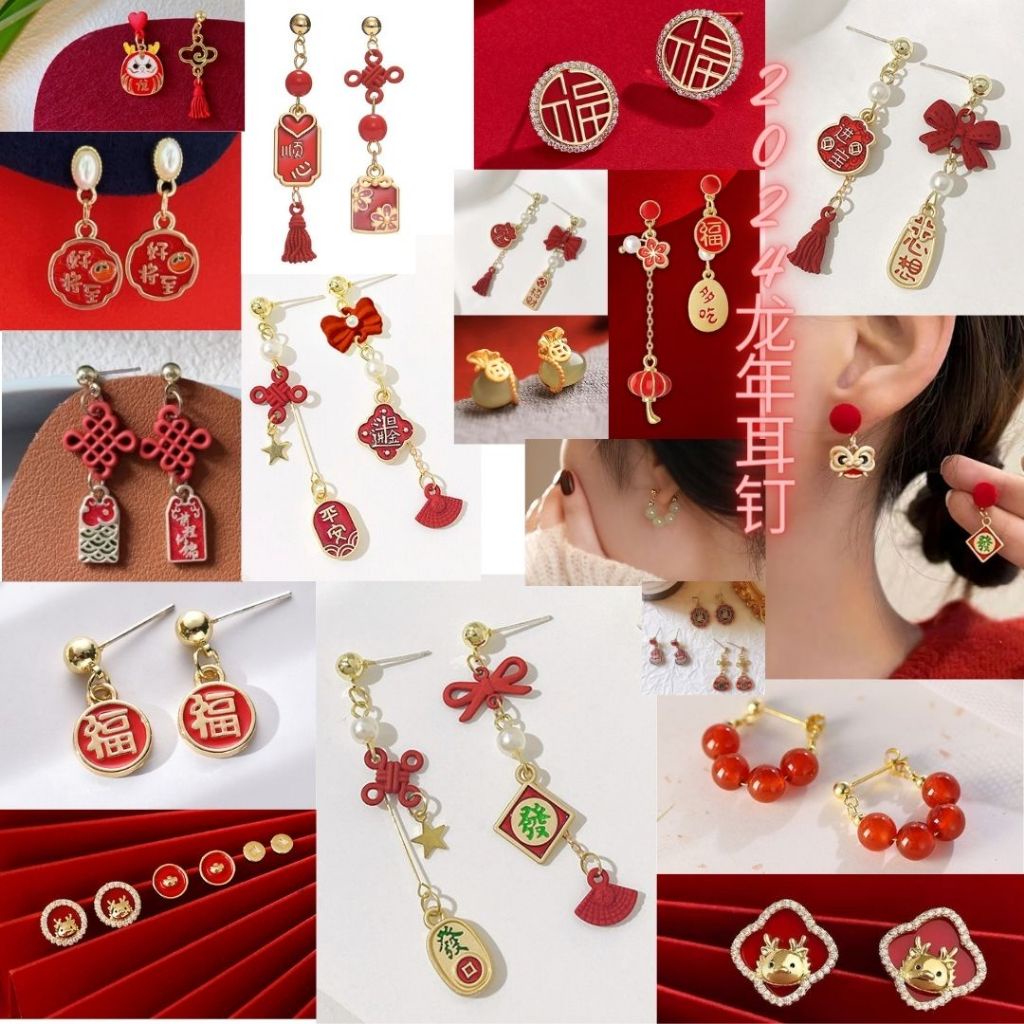 2024年 龙年新年开运925耳钉 新年祝福925耳钉 2024 Dragon Year Chinese New Year 925 ...