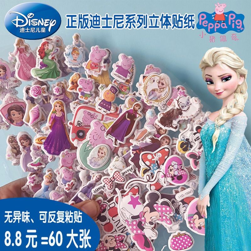 Frozen Stickers 3d Three-Dimensional Stickers Princess Elsa Disney ...