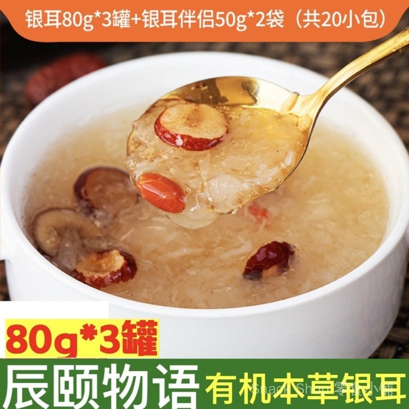 Chenyi Story strictly selected Materia Medica Tremella braised cup ...