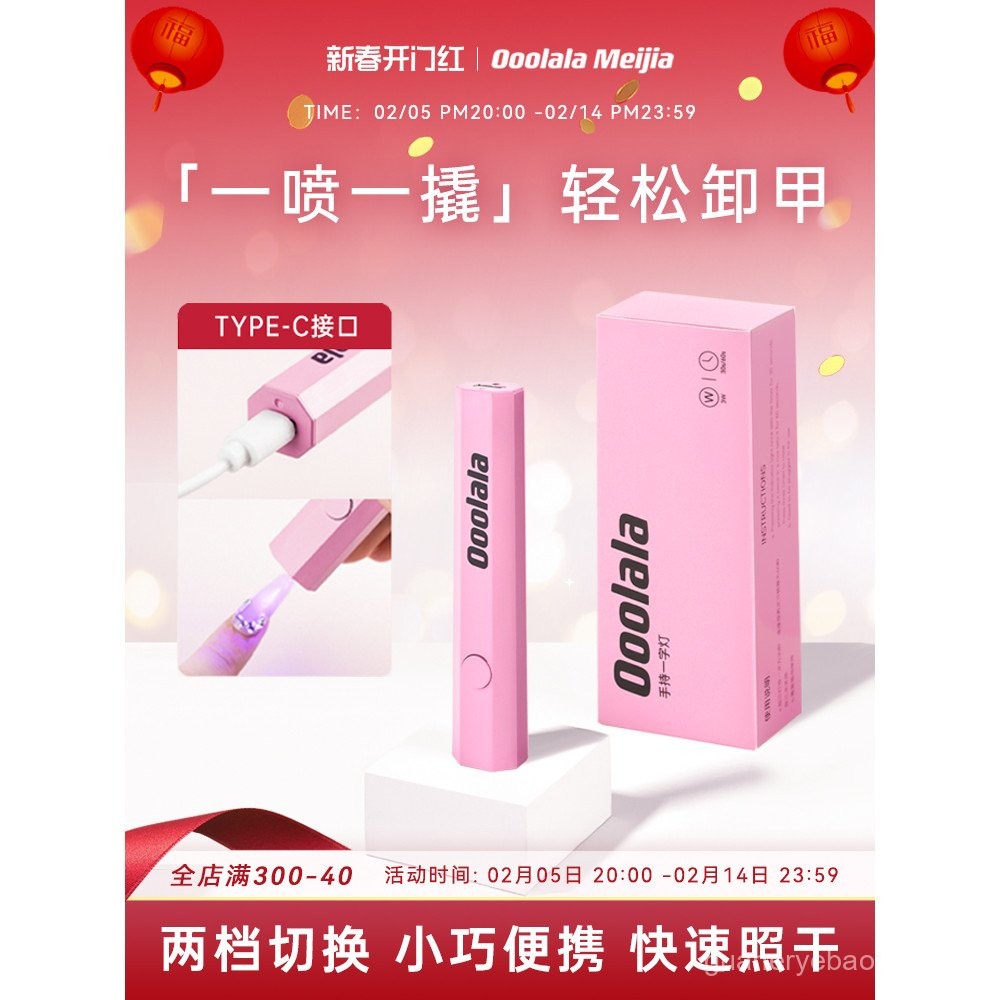 Ooolala Meijia Lampu Kuku Pegang Tangan Gel Pengp Kuku Mudah Alih ...