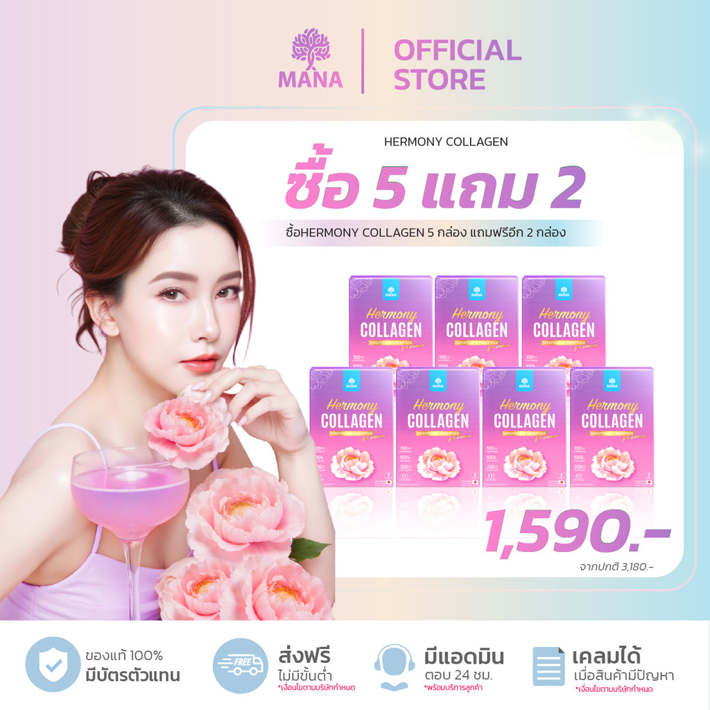 Promotion 5 Get 2 Hamony Collagen HermonyCollagen Brew Hormones ...
