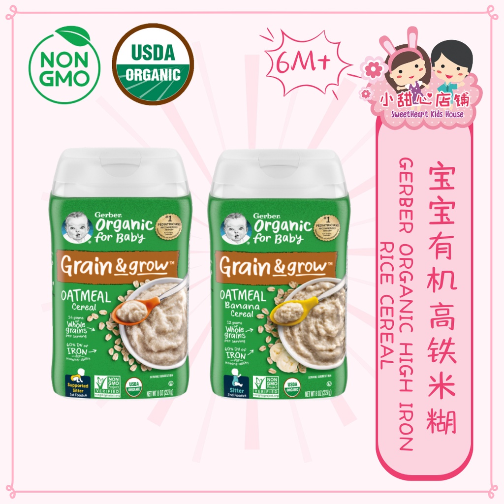 Gerber Organic High Iron Rice Cereal 有机高铁米粉 | Shopee Malaysia