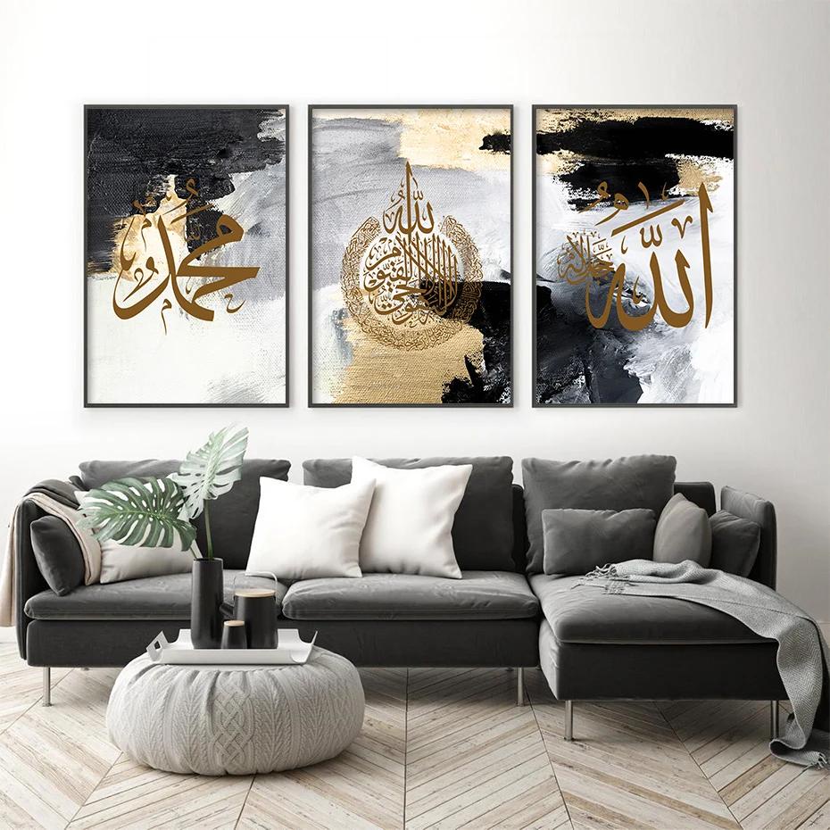 Islamic Calligraphy Ayat al-Kursi Black Grey Gold Quranic Verse Poster ...